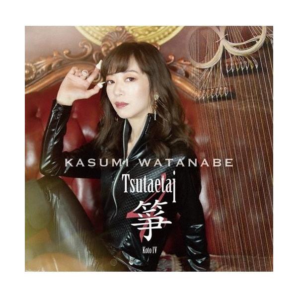 【発売日：2024年10月30日】ご注文後のキャンセル・返品は承れません。発売日:2024年10月30日/商品ID:6592568/ジャンル:J-POP/フォーマット:CD/構成数:1/レーベル:T-TOC RECORDS/アーティスト:渡...