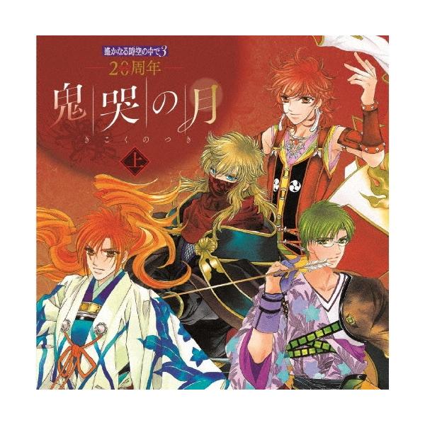 【発売日：2024年12月18日】ご注文後のキャンセル・返品は承れません。発売日:2024年12月18日/商品ID:6592602/ジャンル:アニメ/キッズ/ゲーム音楽 (A)/フォーマット:CD/構成数:1/レーベル:コーエー/タイトル:...