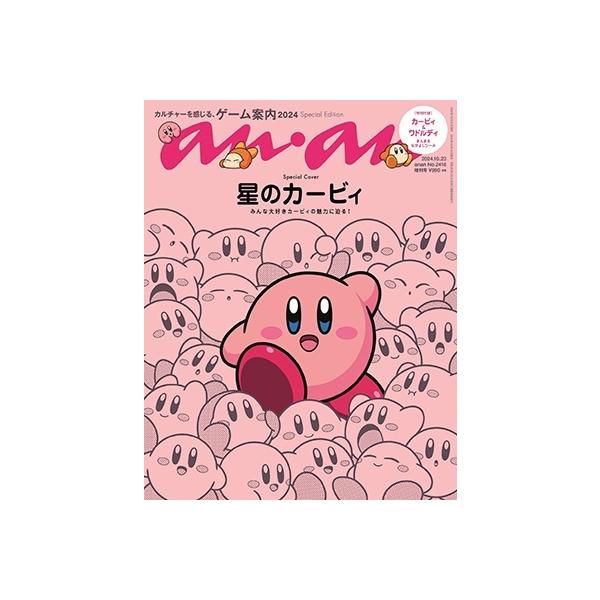 【発売日：2024年10月16日】ご注文後のキャンセル・返品は承れません。発売日:2024年10月16日/商品ID:6608190/ジャンル:DOMESTIC MAGAZINE/フォーマット:Magazine/構成数:1/レーベル:マガジン...