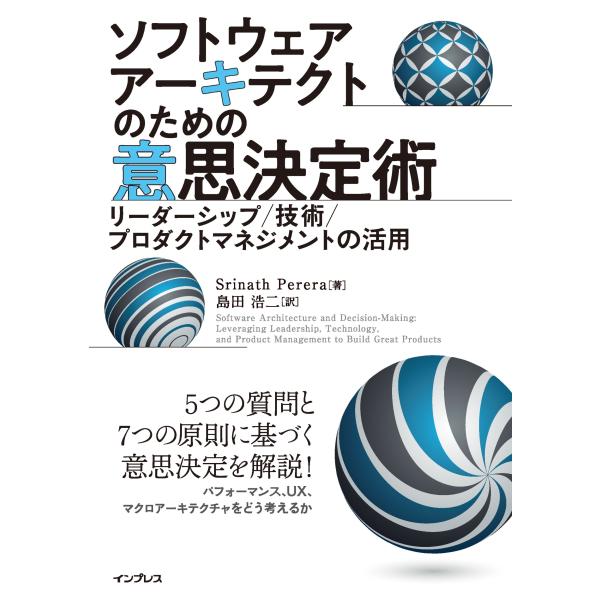 【発売日：2024年12月11日】ご注文後のキャンセル・返品は承れません。発売日:2024年12月11日/商品ID:6609132/ジャンル:DOMESTIC BOOKS/フォーマット:Book/構成数:1/レーベル:インプレス/アーティス...