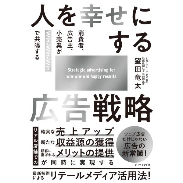 【発売日：2024年12月12日】ご注文後のキャンセル・返品は承れません。発売日:2024年12月12日/商品ID:6609174/ジャンル:DOMESTIC BOOKS/フォーマット:Book/構成数:1/レーベル:ダイヤモンド社/アーテ...