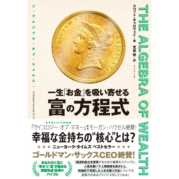 【発売日：2024年12月05日】ご注文後のキャンセル・返品は承れません。発売日:2024年12月05日/商品ID:6609177/ジャンル:DOMESTIC BOOKS/フォーマット:Book/構成数:1/レーベル:ダイヤモンド社/アーテ...
