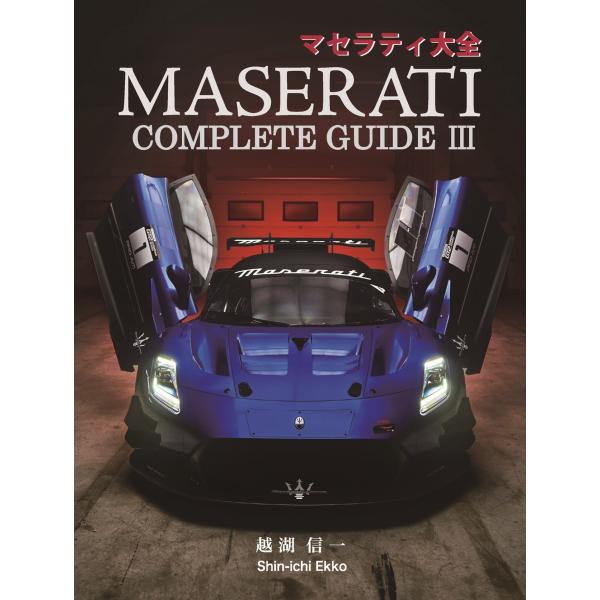 【発売日：2024年11月20日】ご注文後のキャンセル・返品は承れません。発売日:2024年11月20日/商品ID:6609242/ジャンル:DOMESTIC BOOKS/フォーマット:Book/構成数:1/レーベル:メディアパル/アーティ...