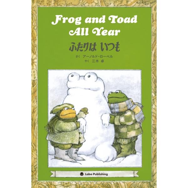 【発売日：2024年11月17日】ご注文後のキャンセル・返品は承れません。発売日:2024年11月17日/商品ID:6609288/ジャンル:DOMESTIC BOOKS/フォーマット:Book/構成数:1/レーベル:ラボ教育センター/アー...