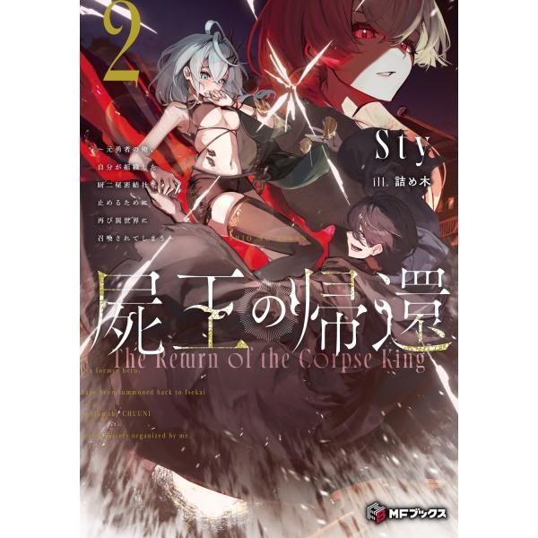【発売日：2024年11月25日】ご注文後のキャンセル・返品は承れません。発売日:2024年11月25日/商品ID:6624535/ジャンル:DOMESTIC BOOKS/フォーマット:Book/構成数:1/レーベル:KADOKAWA/アー...