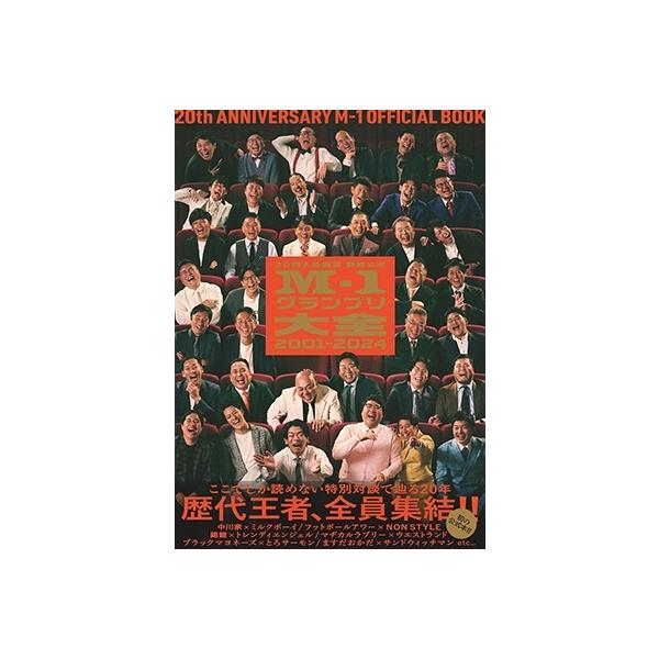 【発売日：2024年11月22日】ご注文後のキャンセル・返品は承れません。発売日:2024年11月22日/商品ID:6625655/ジャンル:DOMESTIC BOOKS/フォーマット:Book/構成数:1/レーベル:ワニブックス/アーティ...
