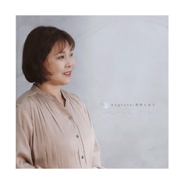 【発売日：2024年10月23日】ご注文後のキャンセル・返品は承れません。発売日:2024年10月23日/商品ID:6625673/ジャンル:J-POP/フォーマット:12cmCD Single/構成数:1/レーベル:エムズレコーズ/アーテ...