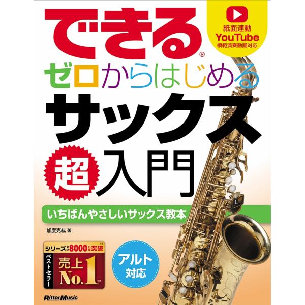 【発売日：2024年10月18日】ご注文後のキャンセル・返品は承れません。発売日:2024年10月18日/商品ID:6626484/ジャンル:DOMESTIC BOOKS/フォーマット:Book/構成数:1/レーベル:リットーミュージック/...