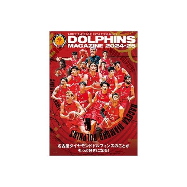 【発売日：2024年10月11日】ご注文後のキャンセル・返品は承れません。発売日:2024年10月11日/商品ID:6626715/ジャンル:DOMESTIC BOOKS/フォーマット:Mook/構成数:1/レーベル:東京ニュース通信社/タ...