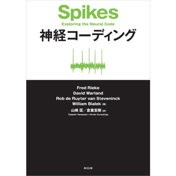 【発売日：2024年11月26日】ご注文後のキャンセル・返品は承れません。発売日:2024年11月26日/商品ID:6627190/ジャンル:DOMESTIC BOOKS/フォーマット:Book/構成数:1/レーベル:森北出版/アーティスト...