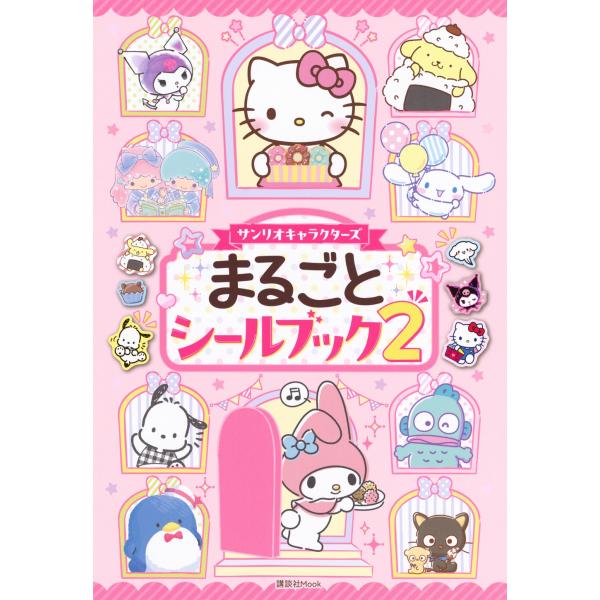 【発売日：2024年12月12日】ご注文後のキャンセル・返品は承れません。発売日:2024年12月12日/商品ID:6628010/ジャンル:DOMESTIC BOOKS/フォーマット:Mook/構成数:1/レーベル:講談社/アーティスト:...