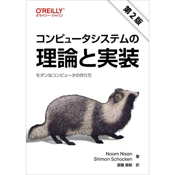 【発売日：2024年12月02日】ご注文後のキャンセル・返品は承れません。発売日:2024年12月02日/商品ID:6628194/ジャンル:DOMESTIC BOOKS/フォーマット:Book/構成数:1/レーベル:オーム社/アーティスト...