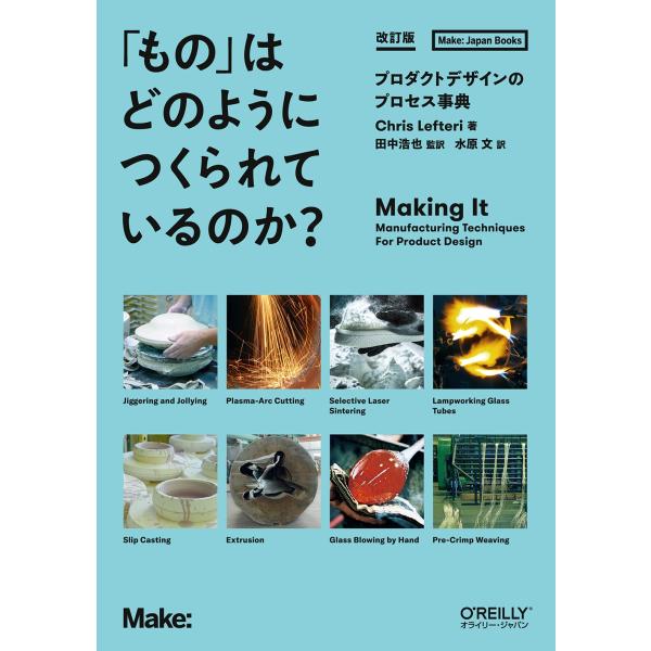 【発売日：2024年12月03日】ご注文後のキャンセル・返品は承れません。発売日:2024年12月03日/商品ID:6628197/ジャンル:DOMESTIC BOOKS/フォーマット:Book/構成数:1/レーベル:オーム社/アーティスト...