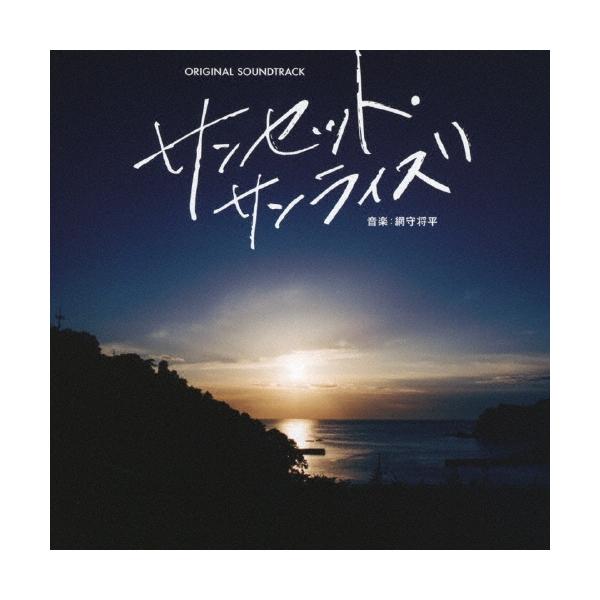 【発売日：2025年01月15日】ご注文後のキャンセル・返品は承れません。発売日:2025年01月15日/商品ID:6628272/ジャンル:サウンドトラック/フォーマット:CD/構成数:1/レーベル:Columbia/アーティスト:網守将...
