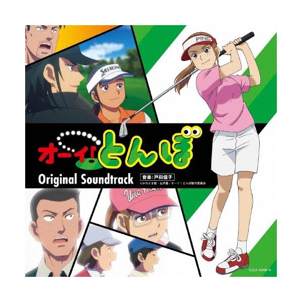 【発売日：2024年12月25日】ご注文後のキャンセル・返品は承れません。発売日:2024年12月25日/商品ID:6628278/ジャンル:アニメ/キッズ/ゲーム音楽 (A)/フォーマット:CD/構成数:2/レーベル:Columbia/ア...