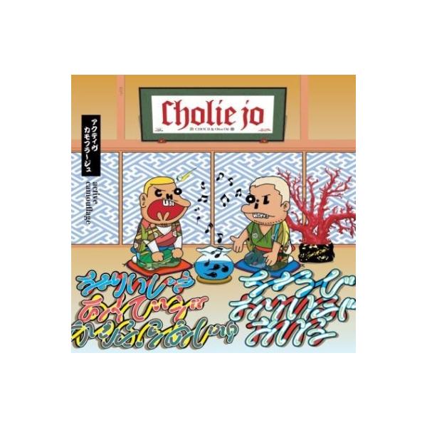 【発売日：2025年03月05日】ご注文後のキャンセル・返品は承れません。発売日:2025年03月05日/商品ID:6628458/ジャンル:J-POP/フォーマット:LP/構成数:1/レーベル:OILWORKS Rec./アーティスト:C...