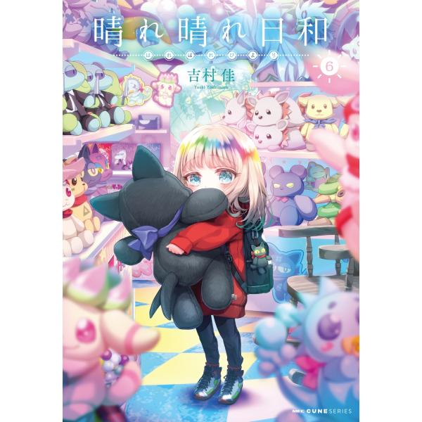 【発売日：2024年11月27日】ご注文後のキャンセル・返品は承れません。発売日:2024年11月27日/商品ID:6629691/ジャンル:DOMESTIC BOOKS/フォーマット:COMIC/構成数:1/レーベル:KADOKAWA/ア...