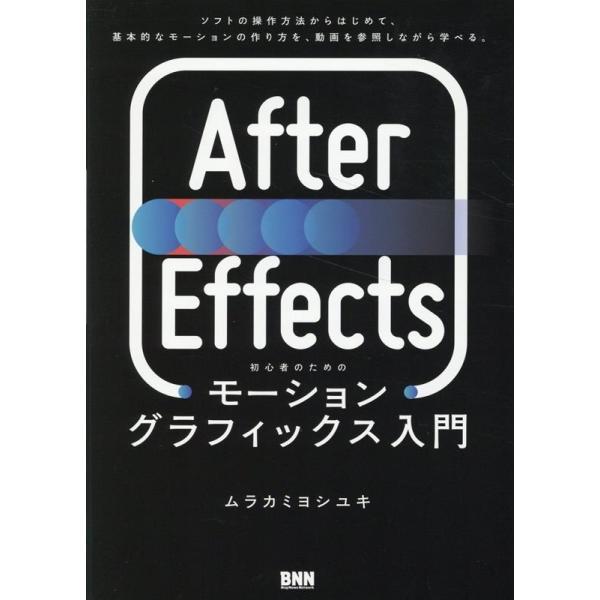 【発売日：2024年11月27日】ご注文後のキャンセル・返品は承れません。発売日:2024年11月27日/商品ID:6629962/ジャンル:DOMESTIC BOOKS/フォーマット:Book/構成数:1/レーベル:ビー・エヌ・エヌ/アー...