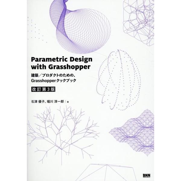 【発売日：2024年11月20日】ご注文後のキャンセル・返品は承れません。発売日:2024年11月20日/商品ID:6629963/ジャンル:DOMESTIC BOOKS/フォーマット:Book/構成数:1/レーベル:ビー・エヌ・エヌ/アー...