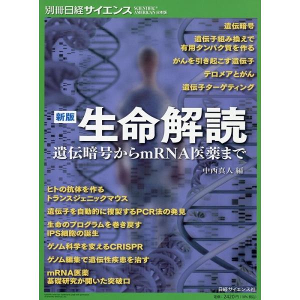 【発売日：2024年10月17日】ご注文後のキャンセル・返品は承れません。発売日:2024年10月17日/商品ID:6630109/ジャンル:DOMESTIC BOOKS/フォーマット:Mook/構成数:1/レーベル:日経BPマーケティング...