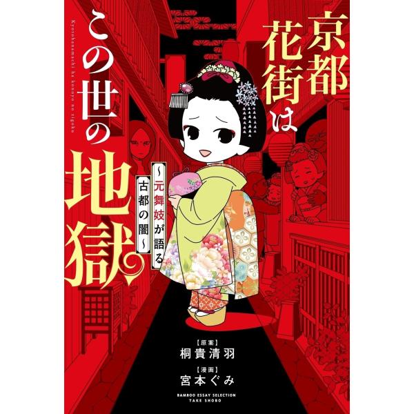 【発売日：2025年01月30日】ご注文後のキャンセル・返品は承れません。発売日:2025年01月30日/商品ID:6630292/ジャンル:DOMESTIC BOOKS/フォーマット:COMIC/構成数:1/レーベル:竹書房/アーティスト...