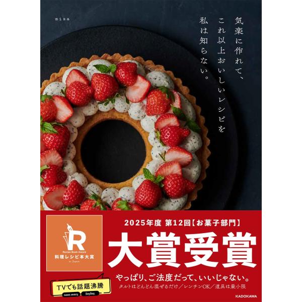 【発売日：2024年12月02日】ご注文後のキャンセル・返品は承れません。発売日:2024年12月02日/商品ID:6631405/ジャンル:DOMESTIC BOOKS/フォーマット:Book/構成数:1/レーベル:KADOKAWA/アー...