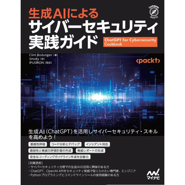【発売日：2024年11月28日】ご注文後のキャンセル・返品は承れません。発売日:2024年11月28日/商品ID:6631560/ジャンル:DOMESTIC BOOKS/フォーマット:Book/構成数:1/レーベル:マイナビ出版/アーティ...
