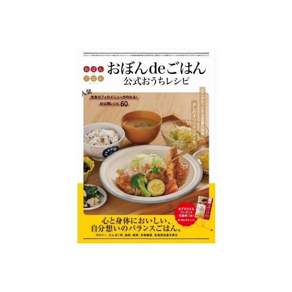【発売日：2024年11月27日】ご注文後のキャンセル・返品は承れません。発売日:2024年11月27日/商品ID:6632216/ジャンル:DOMESTIC BOOKS/フォーマット:Book/構成数:1/レーベル:ワニブックス/アーティ...