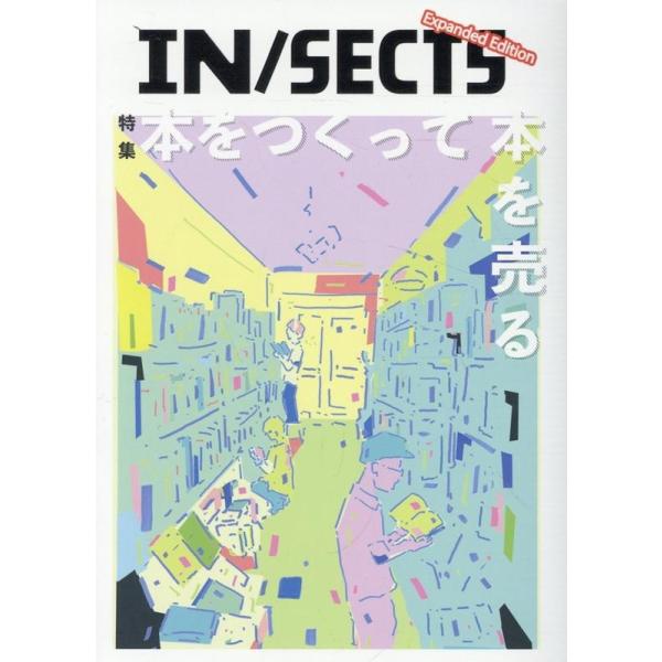【発売日：2024年10月16日】ご注文後のキャンセル・返品は承れません。発売日:2024年10月16日/商品ID:6632878/ジャンル:DOMESTIC BOOKS/フォーマット:Book/構成数:1/レーベル:インセクツ/タイトル:...