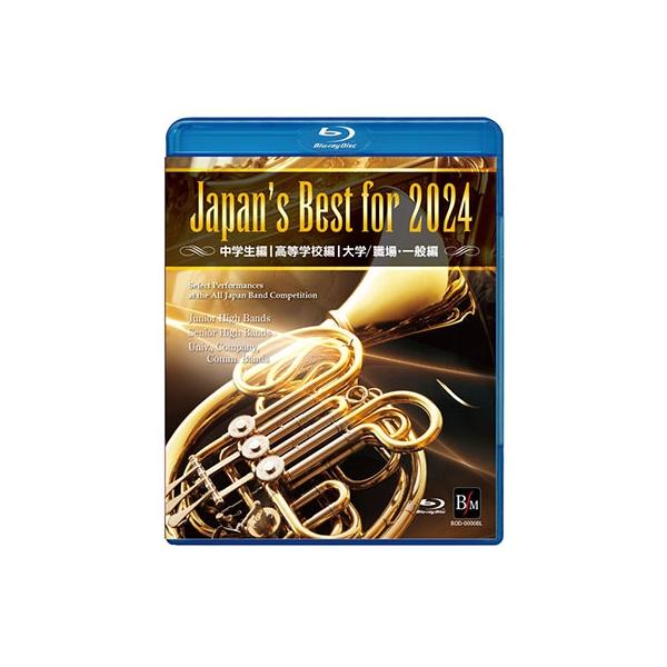 【発売日：2024年12月13日】ご注文後のキャンセル・返品は承れません。発売日:2024年12月13日/商品ID:6633025/ジャンル:CLASSICAL/フォーマット:Blu-ray Disc/構成数:4/レーベル:ブレーン/タイト...
