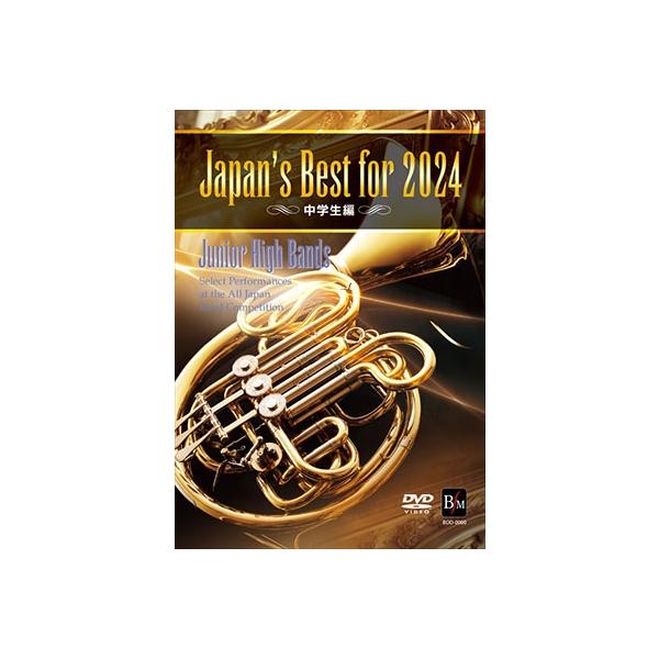 【発売日：2024年12月13日】ご注文後のキャンセル・返品は承れません。発売日:2024年12月13日/商品ID:6633027/ジャンル:CLASSICAL/フォーマット:DVD/構成数:1/レーベル:ブレーン/タイトル:Japan's...