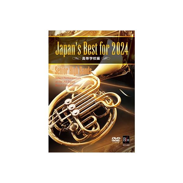 【発売日：2024年12月13日】ご注文後のキャンセル・返品は承れません。発売日:2024年12月13日/商品ID:6633028/ジャンル:CLASSICAL/フォーマット:DVD/構成数:1/レーベル:ブレーン/タイトル:Japan's...