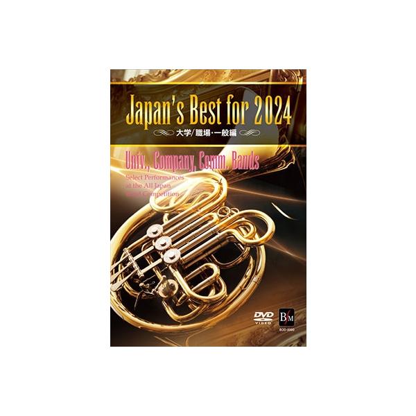 【発売日：2024年12月13日】ご注文後のキャンセル・返品は承れません。発売日:2024年12月13日/商品ID:6633029/ジャンル:CLASSICAL/フォーマット:DVD/構成数:1/レーベル:ブレーン/タイトル:Japan's...