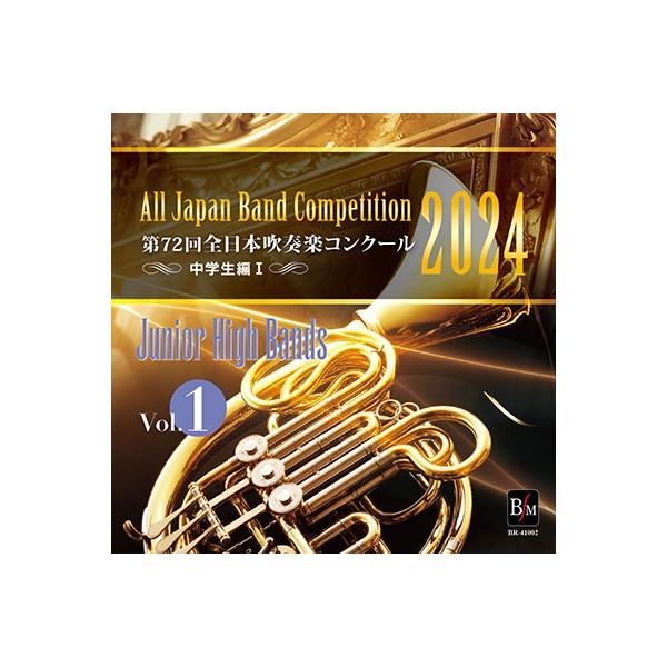 【発売日：2024年12月13日】ご注文後のキャンセル・返品は承れません。発売日:2024年12月13日/商品ID:6633061/ジャンル:CLASSICAL/フォーマット:CD-R/構成数:1/レーベル:ブレーン/タイトル:第72回 全...