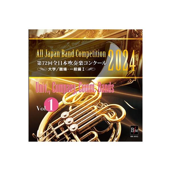 【発売日：2024年12月13日】ご注文後のキャンセル・返品は承れません。発売日:2024年12月13日/商品ID:6633078/ジャンル:CLASSICAL/フォーマット:CD-R/構成数:1/レーベル:ブレーン/タイトル:第72回 全...