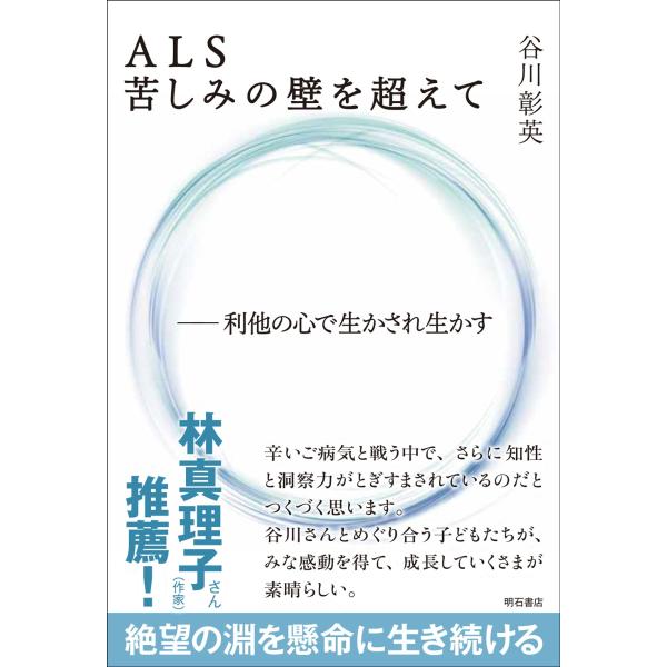 【発売日：2024年10月17日】ご注文後のキャンセル・返品は承れません。発売日:2024年10月17日/商品ID:6633659/ジャンル:DOMESTIC BOOKS/フォーマット:Book/構成数:1/レーベル:明石書店/アーティスト...