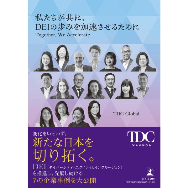 【発売日：2024年10月22日】ご注文後のキャンセル・返品は承れません。発売日:2024年10月22日/商品ID:6633826/ジャンル:DOMESTIC BOOKS/フォーマット:Book/構成数:1/レーベル:幻冬舎/アーティスト:...