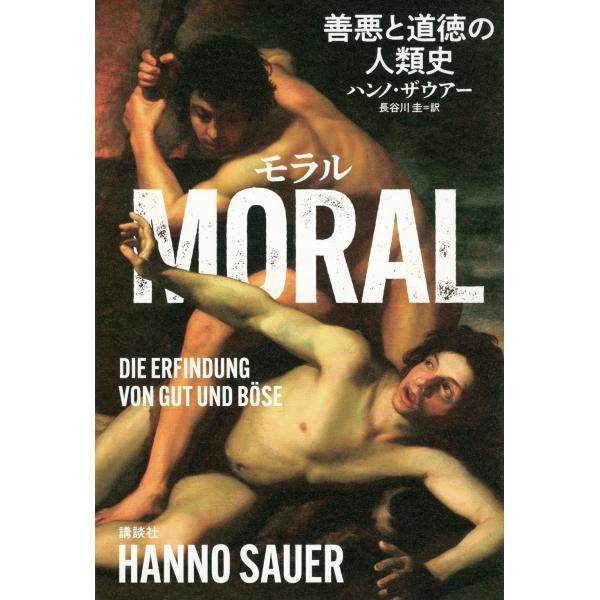 【発売日：2024年11月22日】ご注文後のキャンセル・返品は承れません。発売日:2024年11月22日/商品ID:6634120/ジャンル:DOMESTIC BOOKS/フォーマット:Book/構成数:1/レーベル:講談社/アーティスト:...