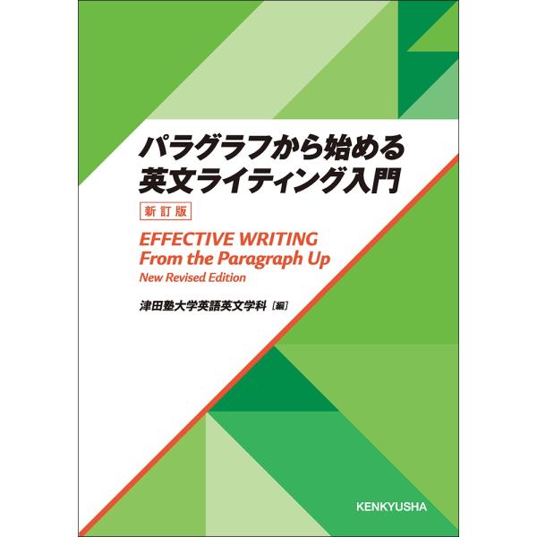 【発売日：2024年11月25日】ご注文後のキャンセル・返品は承れません。発売日:2024年11月25日/商品ID:6634229/ジャンル:DOMESTIC BOOKS/フォーマット:Book/構成数:1/レーベル:研究社/アーティスト:...