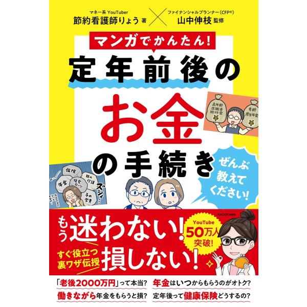 【発売日：2024年12月13日】ご注文後のキャンセル・返品は承れません。発売日:2024年12月13日/商品ID:6634506/ジャンル:DOMESTIC BOOKS/フォーマット:Book/構成数:1/レーベル:KADOKAWA/アー...