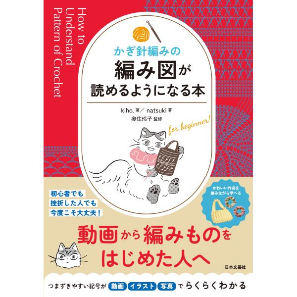 【発売日：2025年01月21日】ご注文後のキャンセル・返品は承れません。発売日:2025年01月21日/商品ID:6634548/ジャンル:DOMESTIC BOOKS/フォーマット:Book/構成数:1/レーベル:日本文芸社/アーティス...