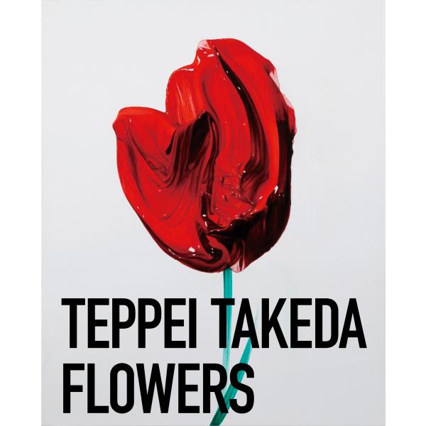 【発売日：2024年11月30日】ご注文後のキャンセル・返品は承れません。発売日:2024年11月30日/商品ID:6634643/ジャンル:DOMESTIC BOOKS/フォーマット:Book/構成数:1/レーベル:ユナイテッドヴァガボン...