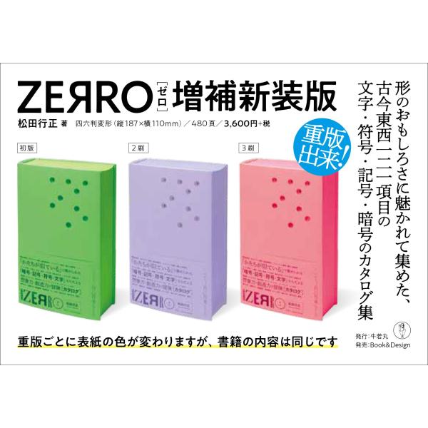 【発売日：2024年12月04日】ご注文後のキャンセル・返品は承れません。発売日:2024年12月04日/商品ID:6635511/ジャンル:DOMESTIC BOOKS/フォーマット:Book/構成数:1/レーベル:Book&amp;De...