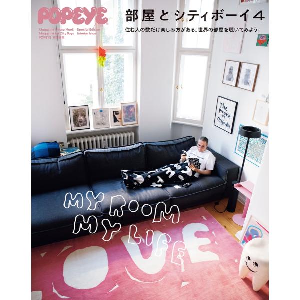 【発売日：2024年10月29日】ご注文後のキャンセル・返品は承れません。発売日:2024年10月29日/商品ID:6637328/ジャンル:DOMESTIC BOOKS/フォーマット:Mook/構成数:1/レーベル:マガジンハウス/タイト...