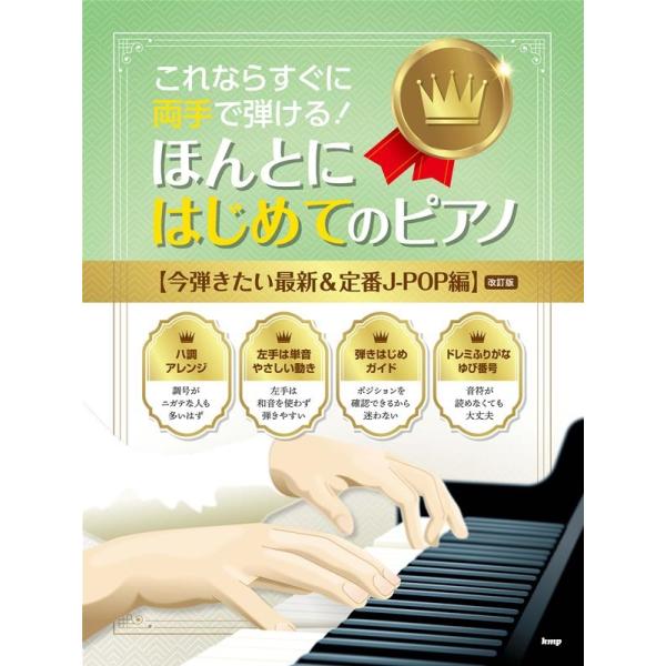 【発売日：2024年10月23日】ご注文後のキャンセル・返品は承れません。発売日:2024年10月23日/商品ID:6638122/ジャンル:DOMESTIC BOOKS/フォーマット:Book/構成数:1/レーベル:ケイ・エム・ピー/タイ...