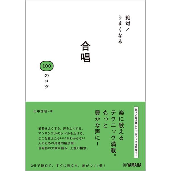 【発売日：2024年10月18日】ご注文後のキャンセル・返品は承れません。発売日:2024年10月18日/商品ID:6638239/ジャンル:DOMESTIC BOOKS/フォーマット:Book/構成数:1/レーベル:ヤマハミュージックエン...
