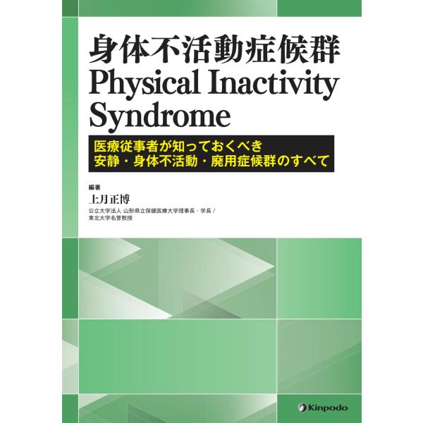 【発売日：2024年12月24日】ご注文後のキャンセル・返品は承れません。発売日:2024年12月24日/商品ID:6639087/ジャンル:DOMESTIC BOOKS/フォーマット:Book/構成数:1/レーベル:金芳堂/アーティスト:...