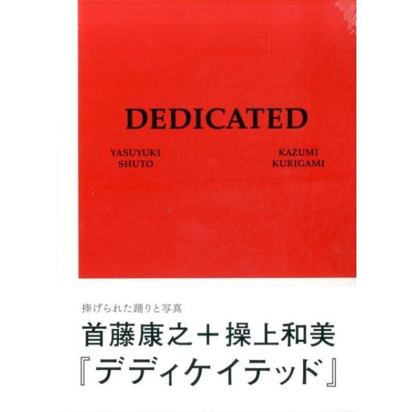 【発売日：2016年07月31日】ご注文後のキャンセル・返品は承れません。発売日:2016年07月/商品ID:6639464/ジャンル:DOMESTIC BOOKS/フォーマット:Book/構成数:1/レーベル:赤々舎/アーティスト:KAZ...