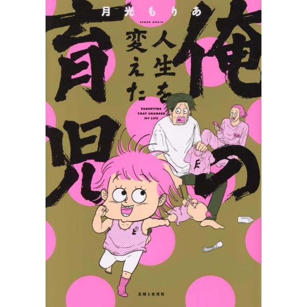 【発売日：2025年05月30日】ご注文後のキャンセル・返品は承れません。発売日:2025年05月30日/商品ID:6639531/ジャンル:DOMESTIC BOOKS/フォーマット:Book/構成数:1/レーベル:主婦と生活社/アーティ...