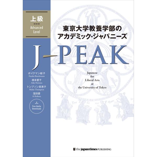 【発売日：2025年01月15日】ご注文後のキャンセル・返品は承れません。発売日:2025年01月15日/商品ID:6639635/ジャンル:DOMESTIC BOOKS/フォーマット:Book/構成数:1/レーベル:ジャパンタイムズ出版/...